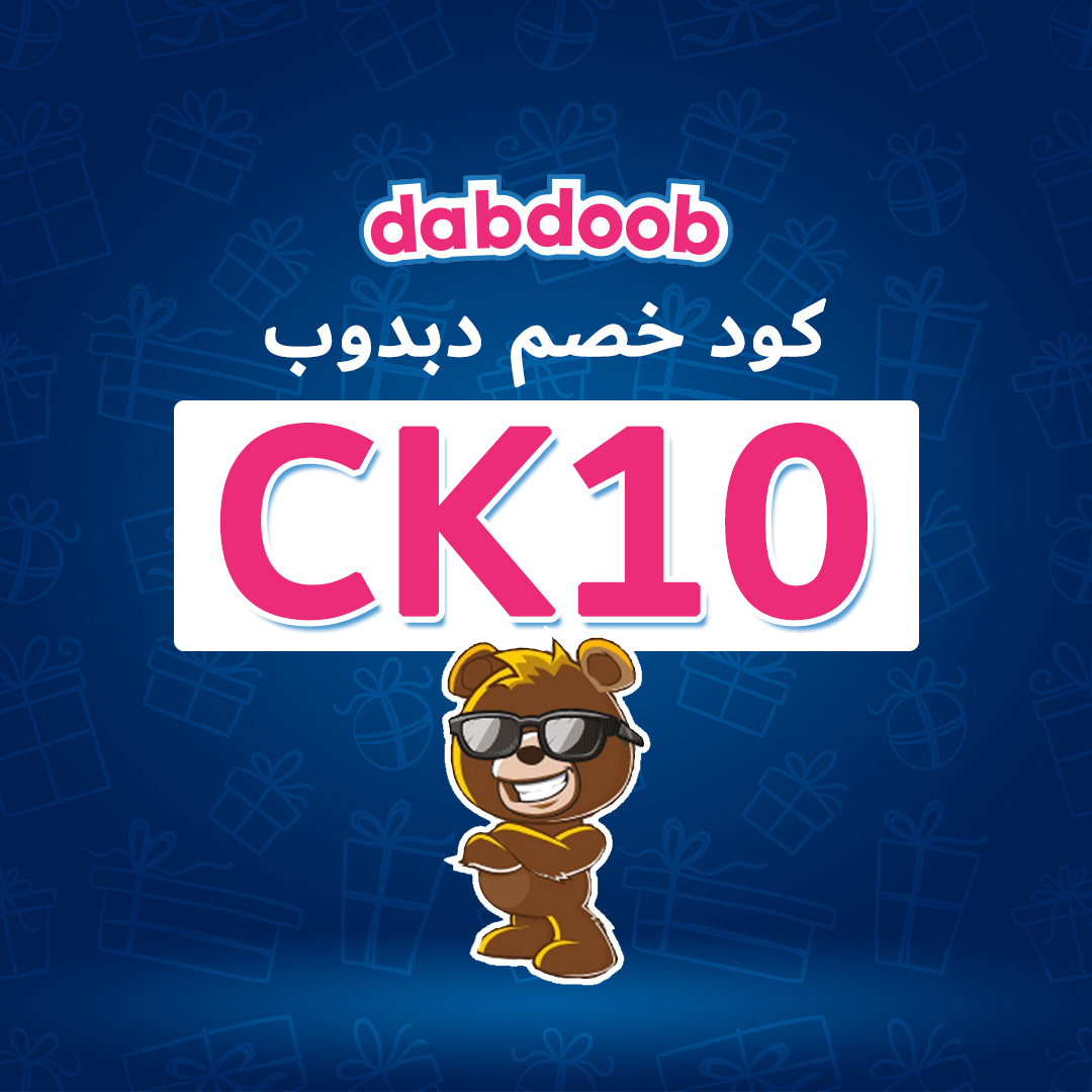 كود خصم دبدوب 2025 اقوى كوبون Dabdoob حتى 10% على كل الالعاب
